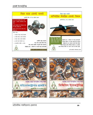 Project Electronics_Copy.pdf