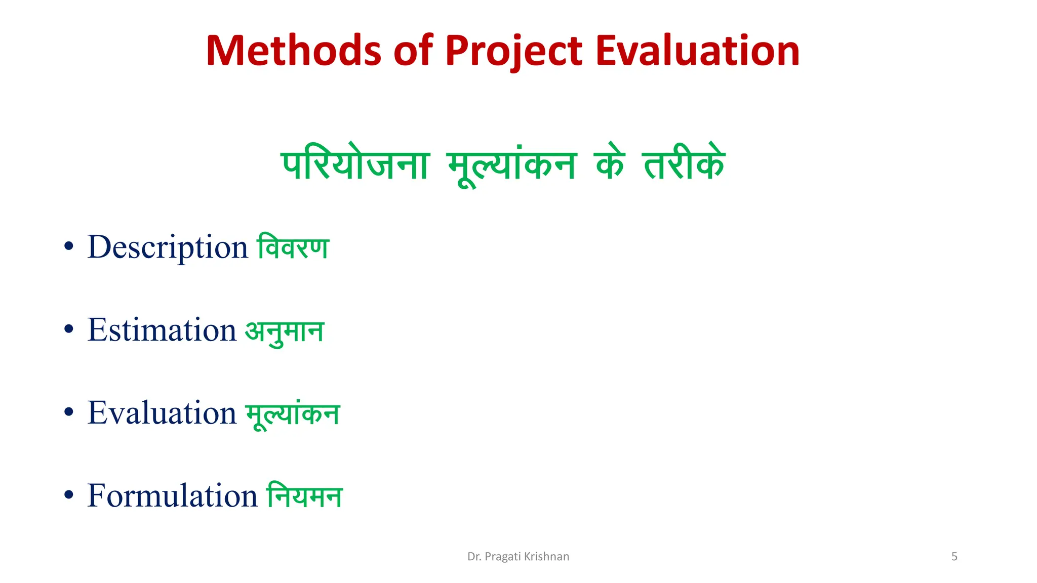 Project Evaluation.pdf