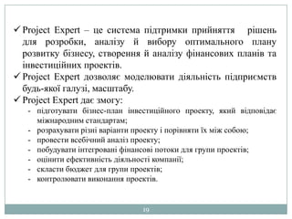 Project Expert | PPTX