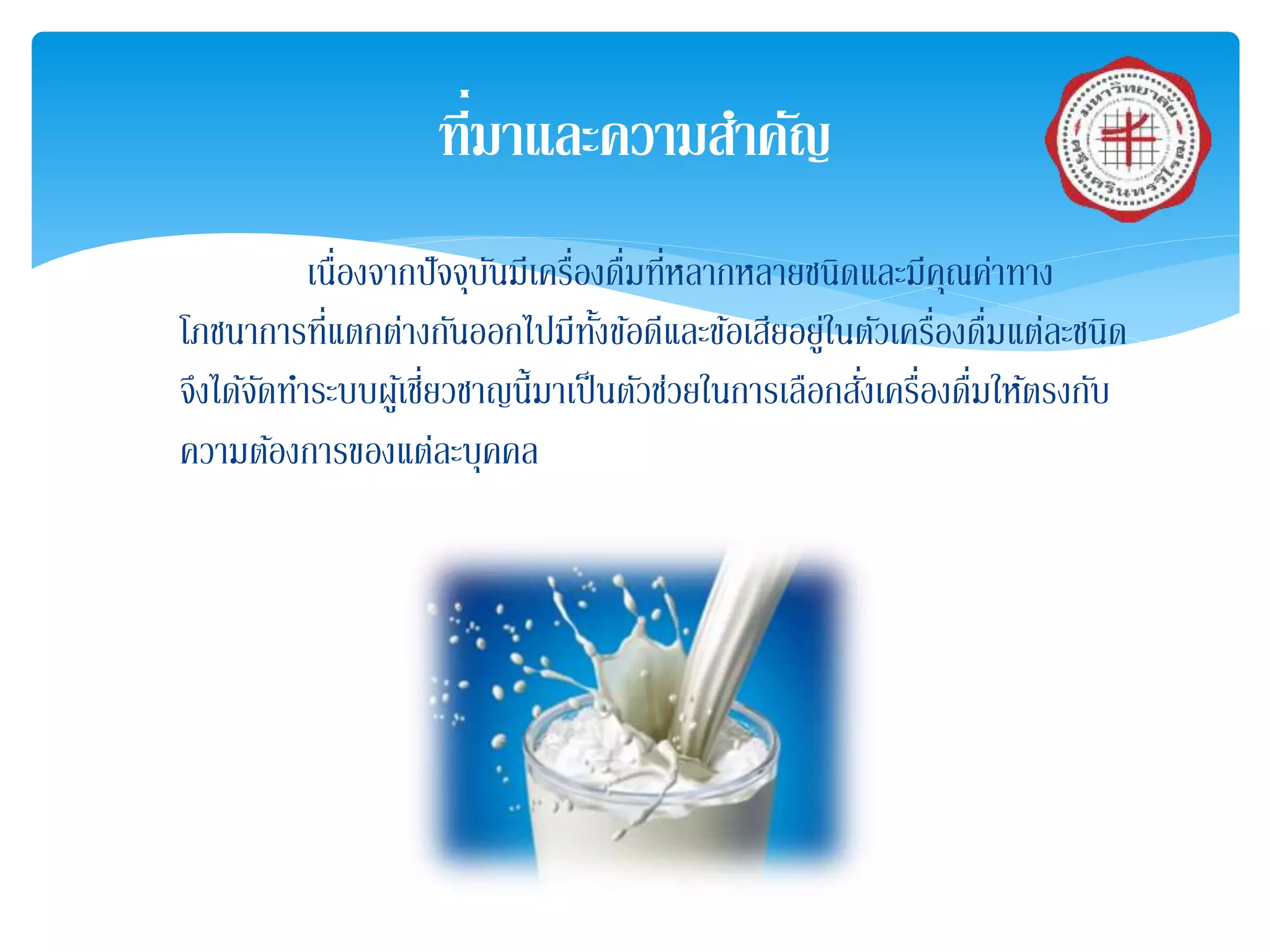 Project exsys | PPTX