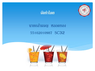 Project exsys | PPTX