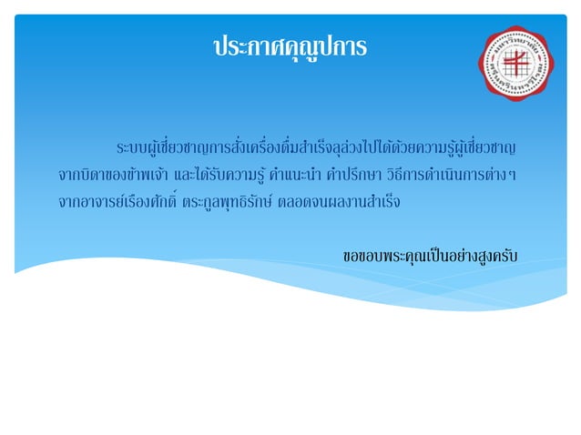 Project exsys | PPTX