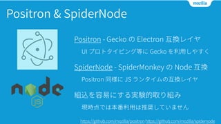 Project Gecko Embedded | PDF