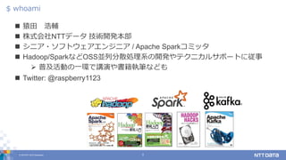 Spark 3.0が目指す、よりインテリジェントなUnified Analytics Platform（db tech showcase 2019 Tokyo講演資料、2019/09/25 ...