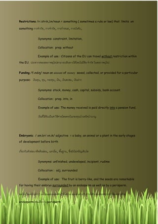 Project ii science & technology | PDF