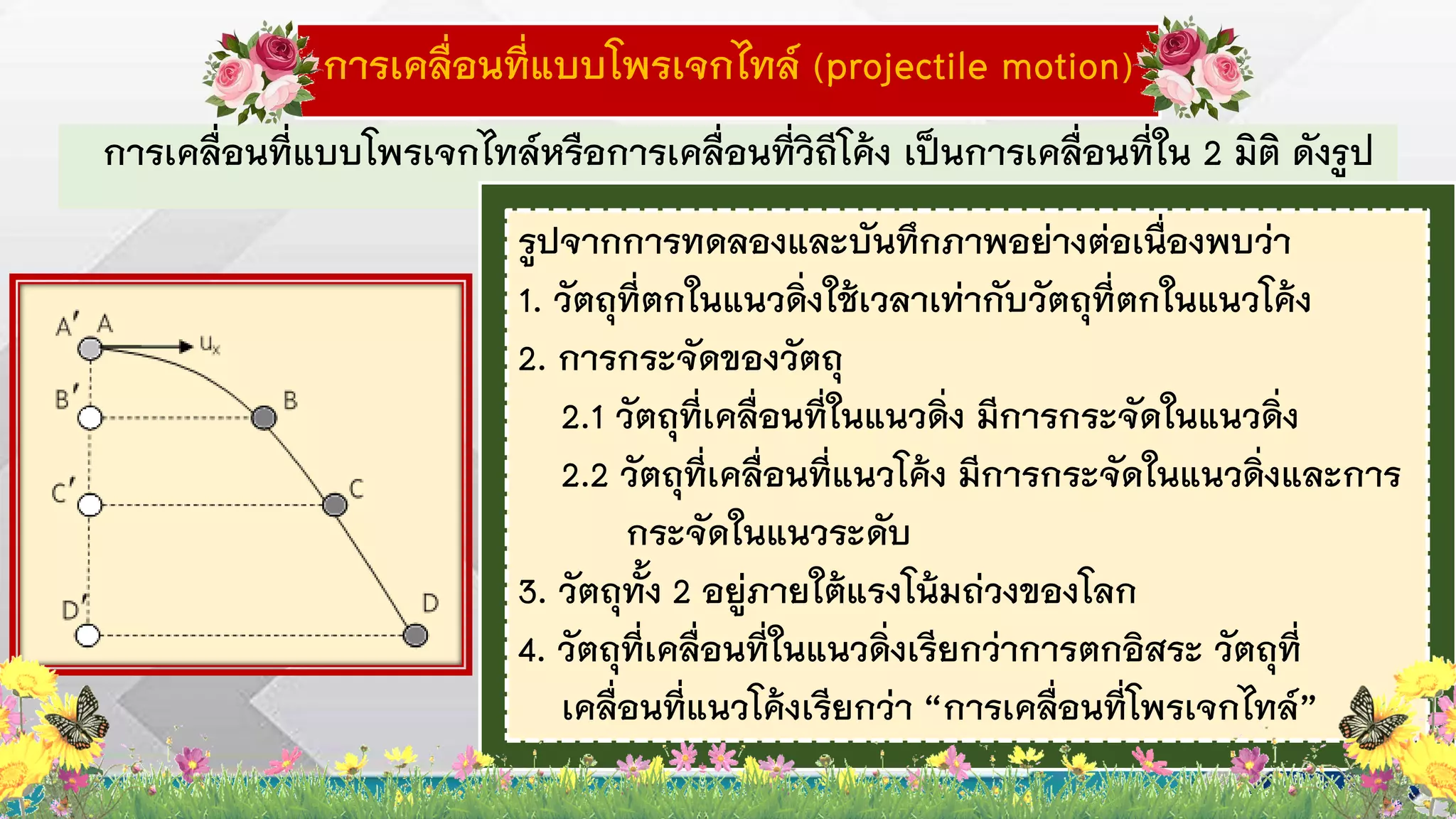 projectile motion | PPT