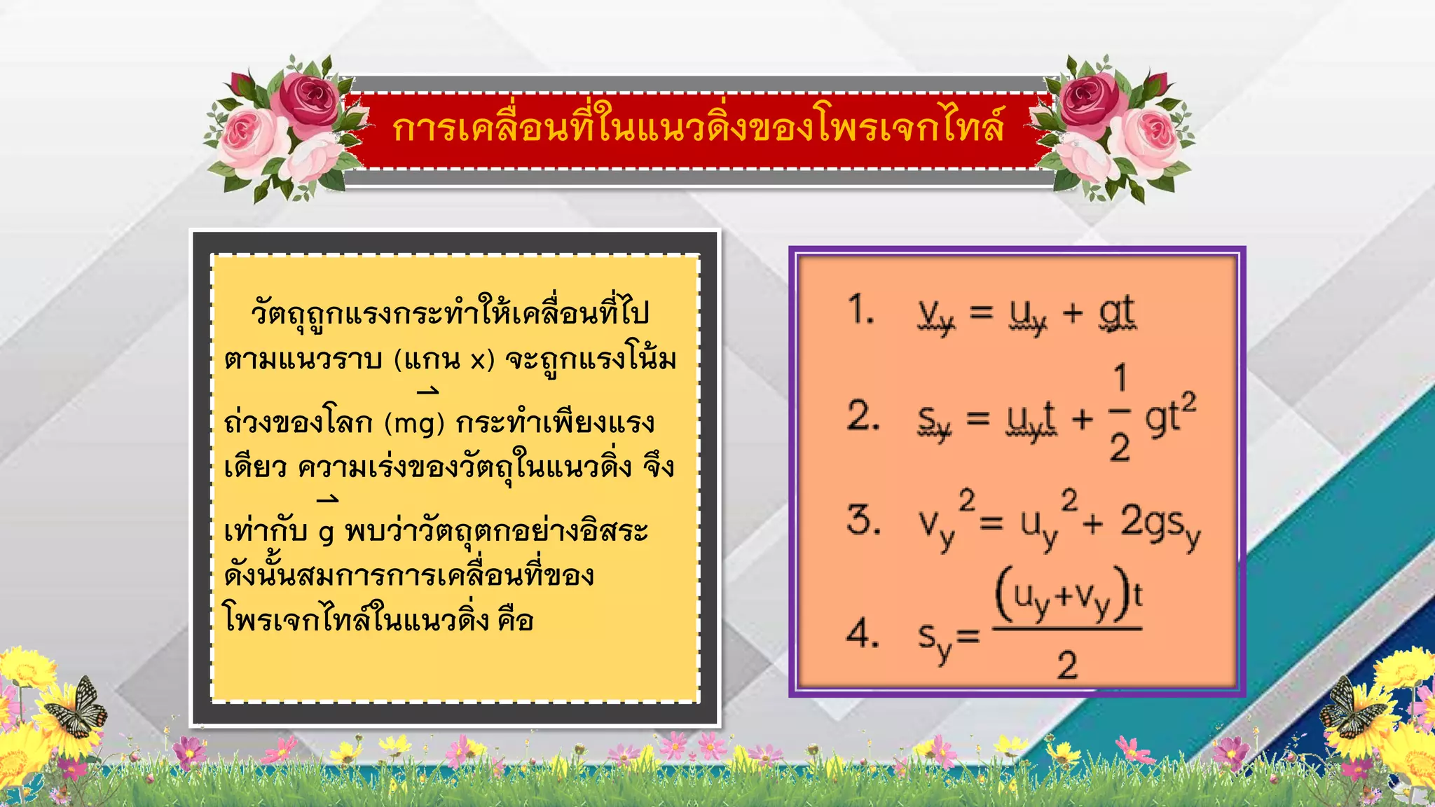 projectile motion | PPT