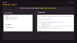 공개용 - (Project) java swing_hamburger_180119 | PPT
