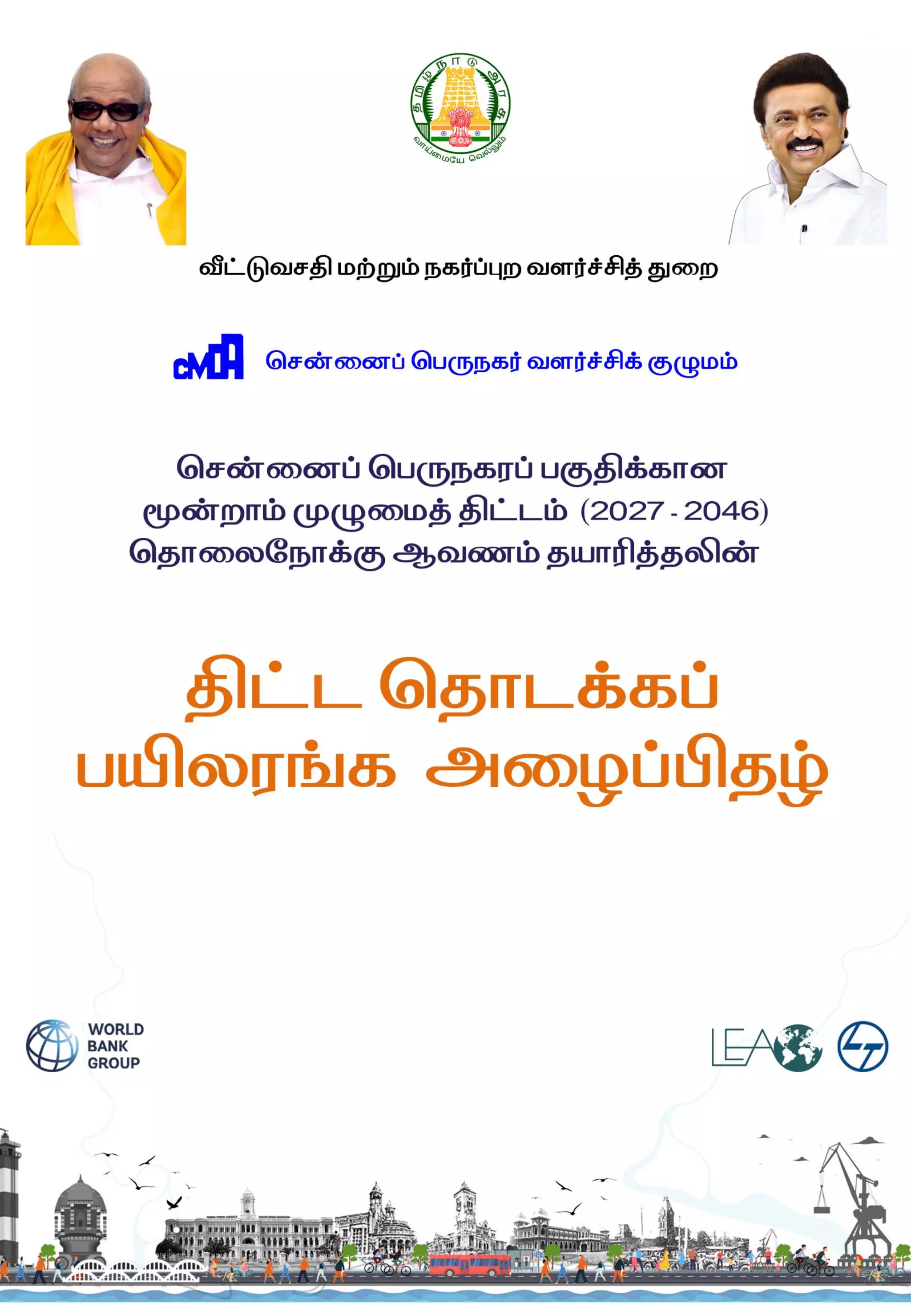 Launch Workshop for the Visioning of the Third Masterplan.pdf