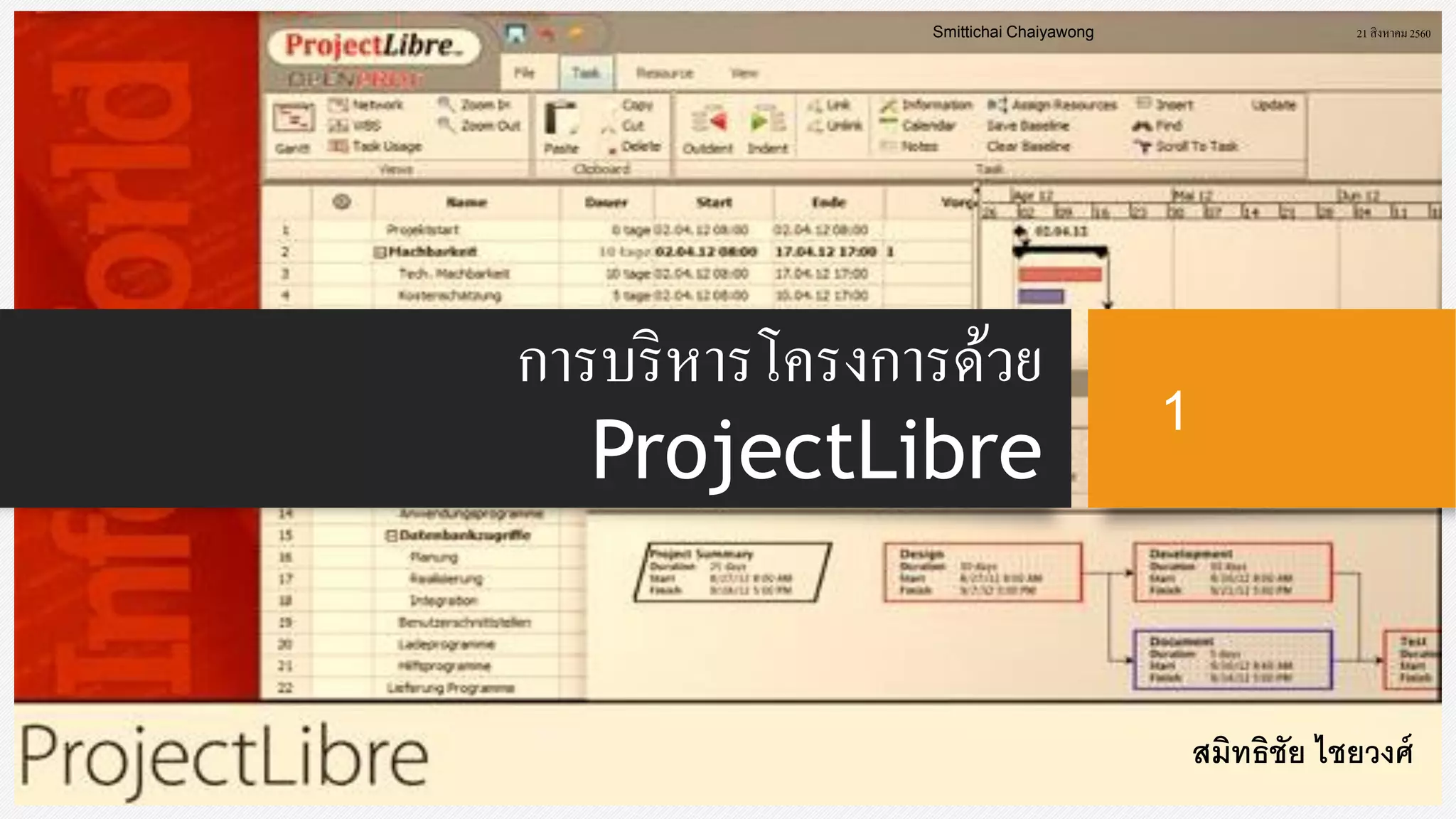 แนะนำ ProjectLibre | PDF