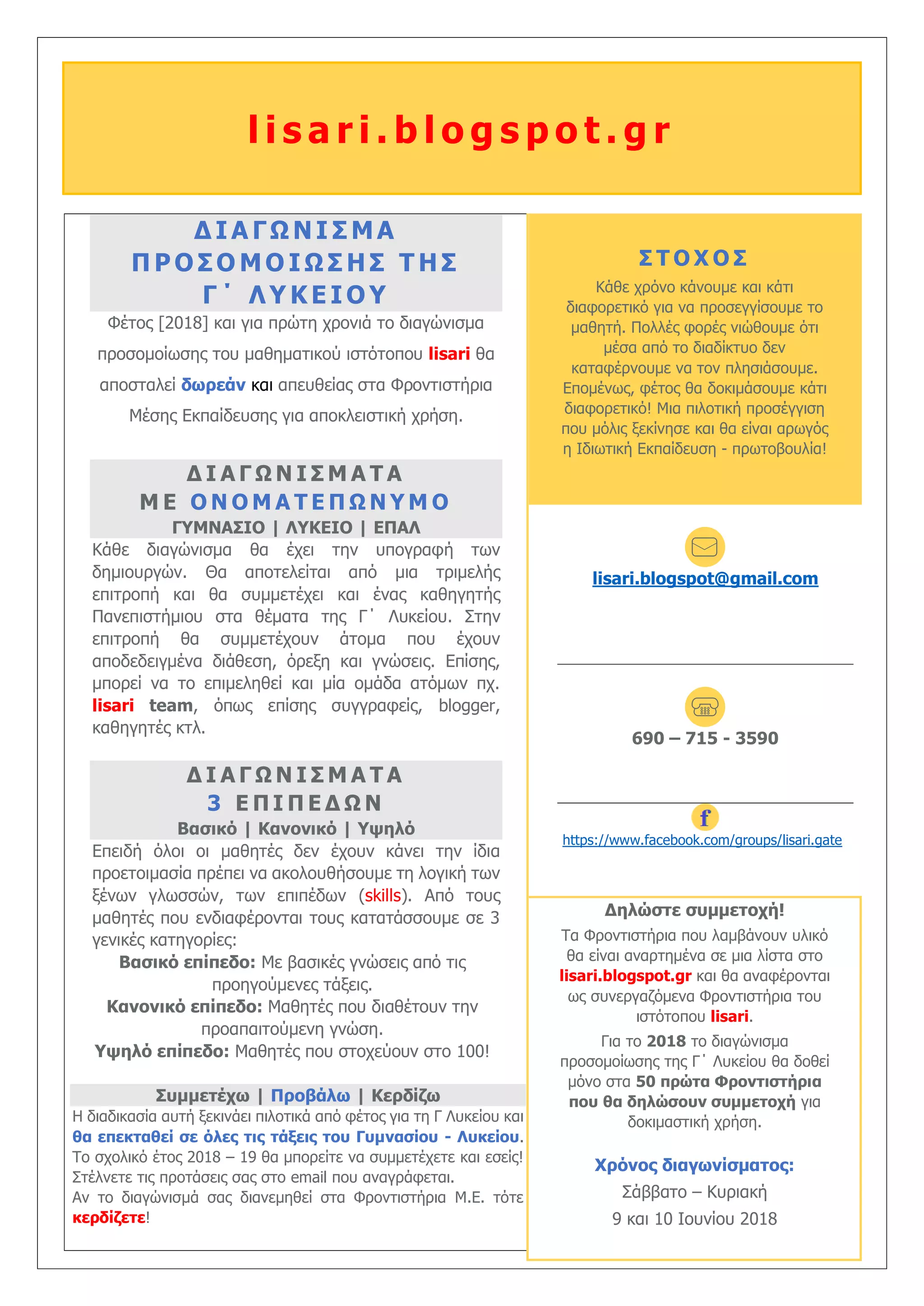 Project lisari 2018 | PDF