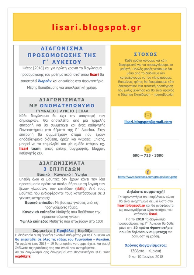 Project lisari 2018 | PDF
