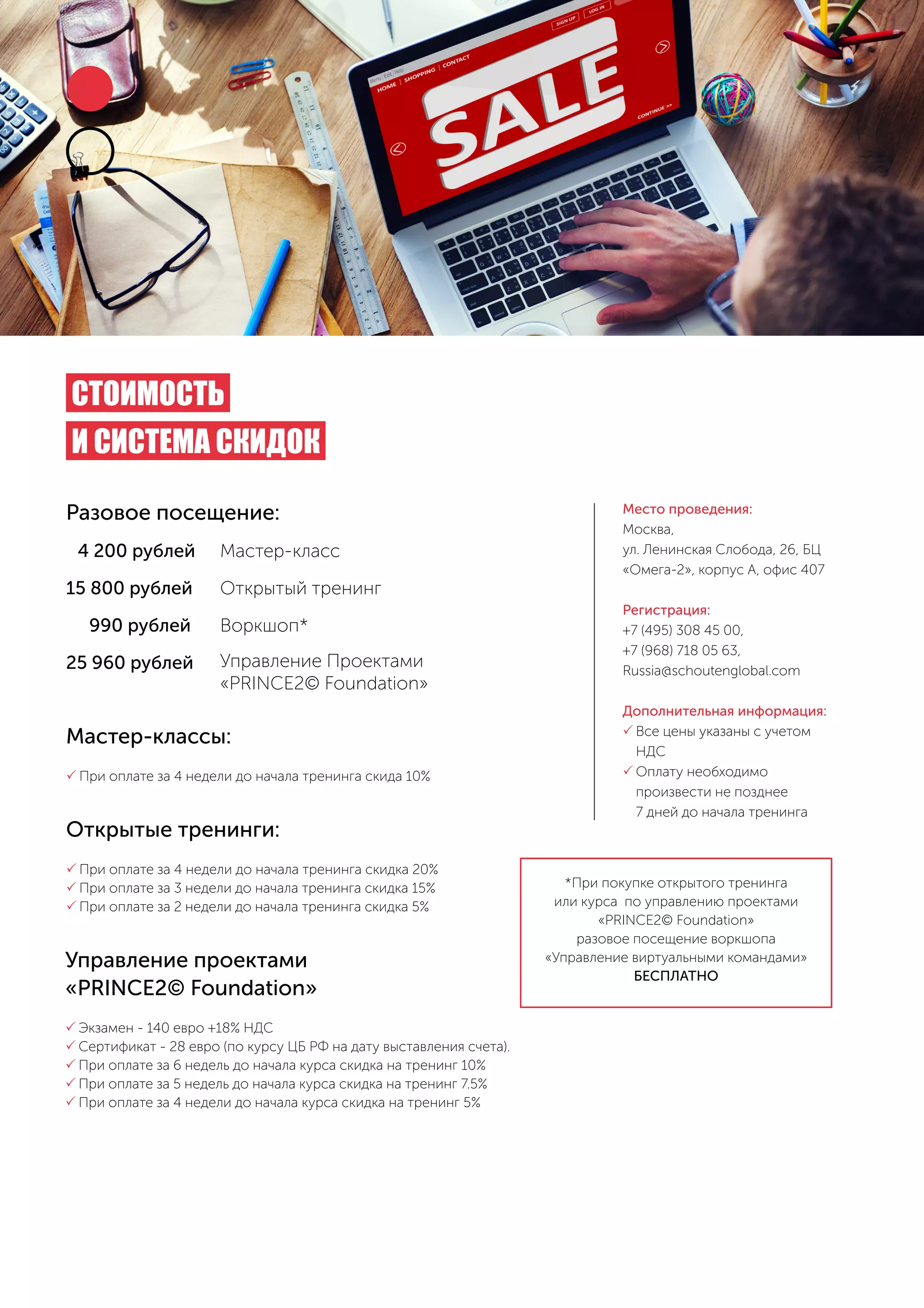 Project management curriculum | PDF