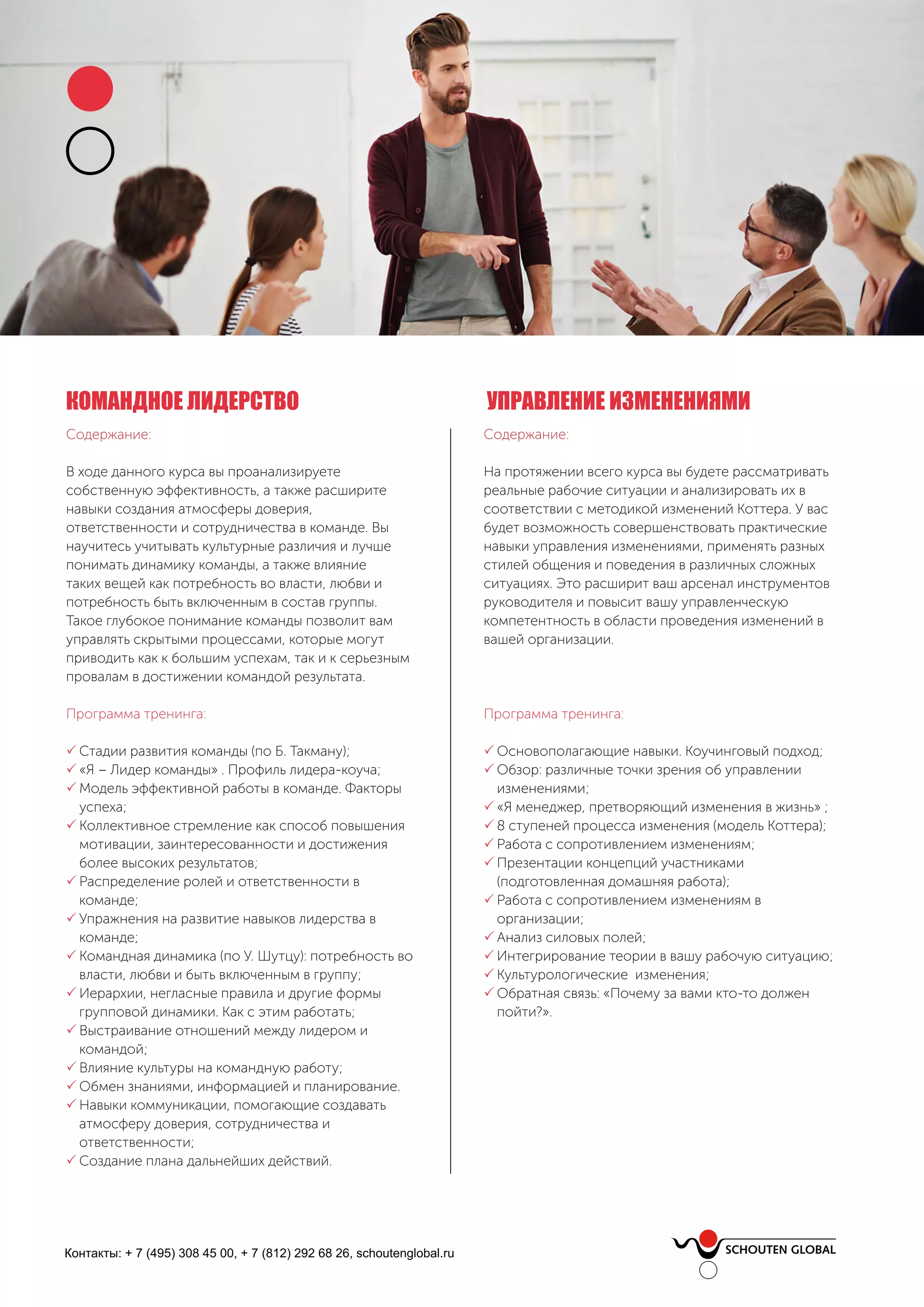 Project management curriculum | PDF