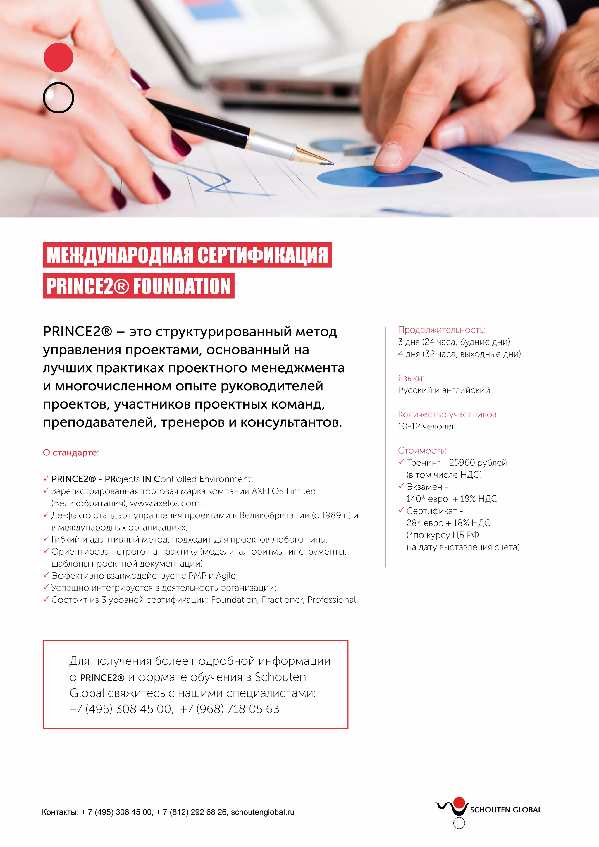 Project management curriculum | PDF