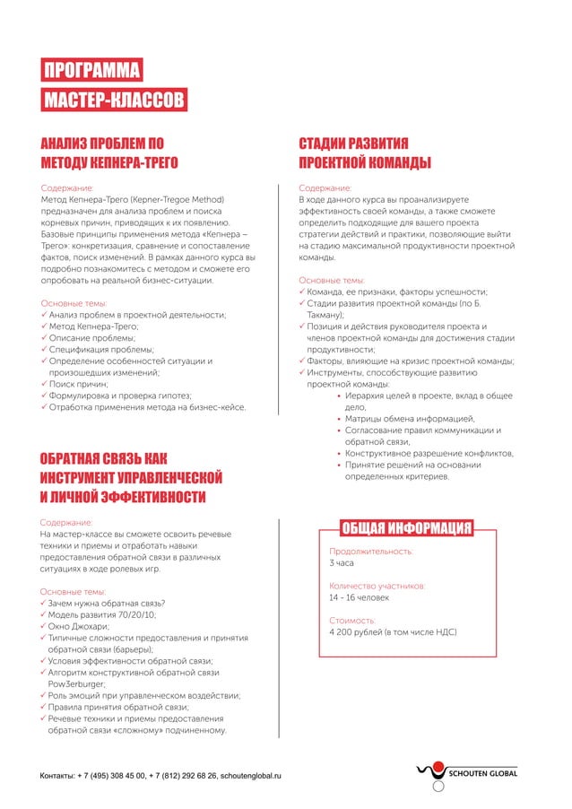 Project management curriculum | PDF