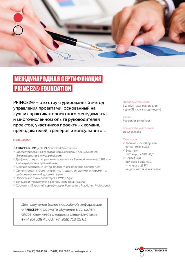 Project management curriculum | PDF