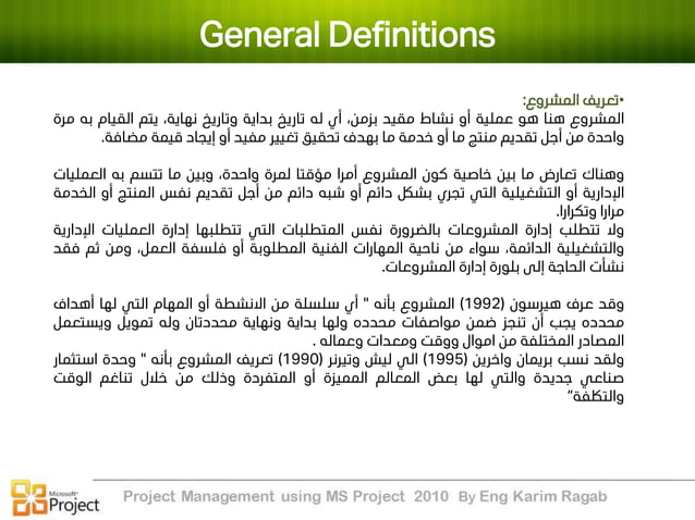 Microsoft project 2010 by Karim Ragab | PDF