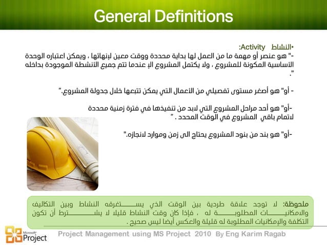 Microsoft project 2010 by Karim Ragab | PDF