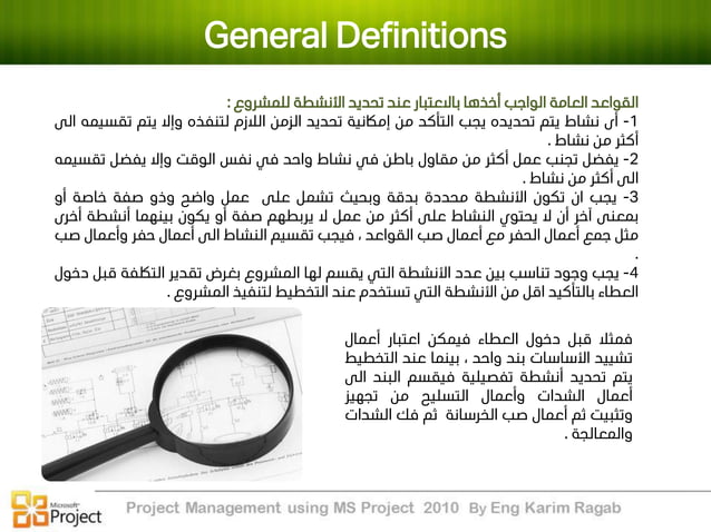 Microsoft project 2010 by Karim Ragab | PDF