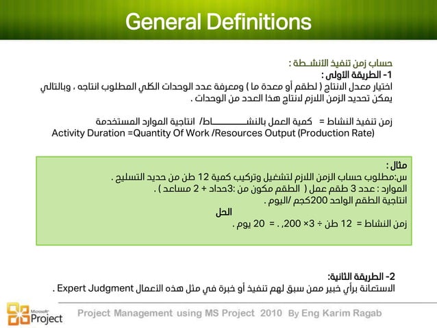 Microsoft project 2010 by Karim Ragab | PDF