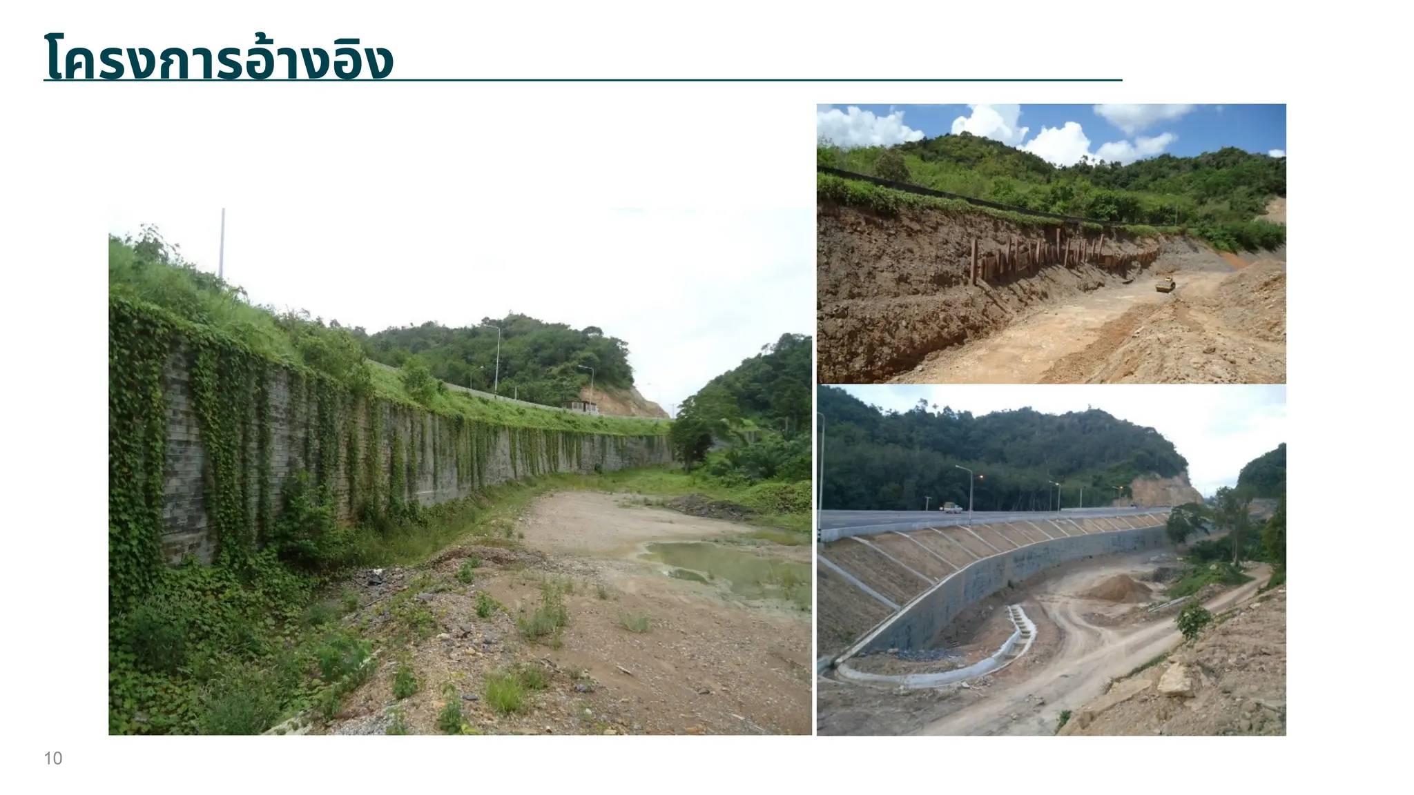 Case history Project of Modular block wall | PPTX