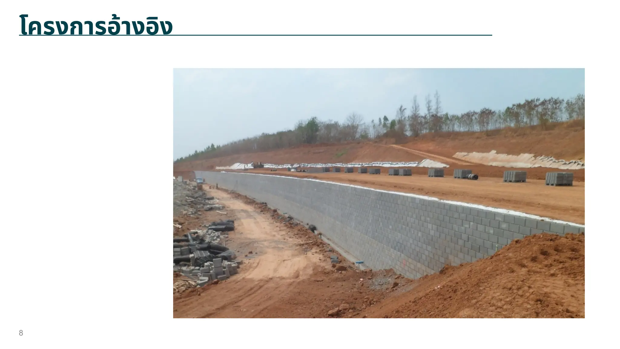 Case history Project of Modular block wall | PPTX