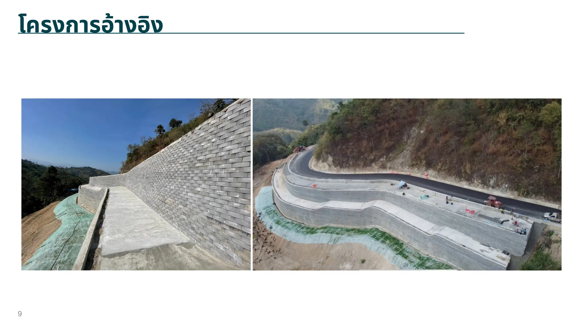 Case history Project of Modular block wall | PPTX
