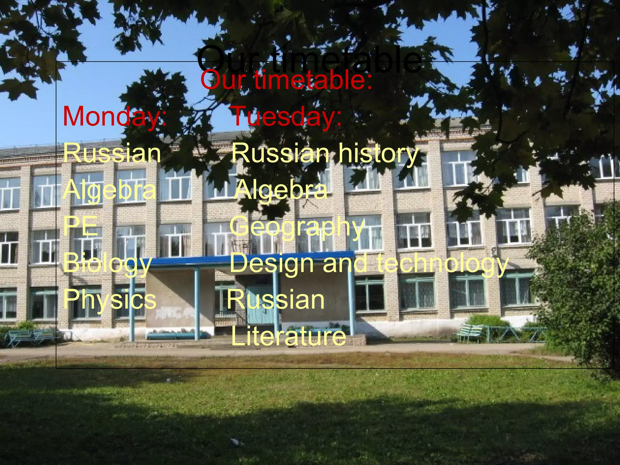 Project «my dream school» | PPT