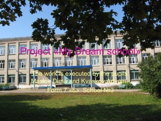 Project «my dream school» | PPT