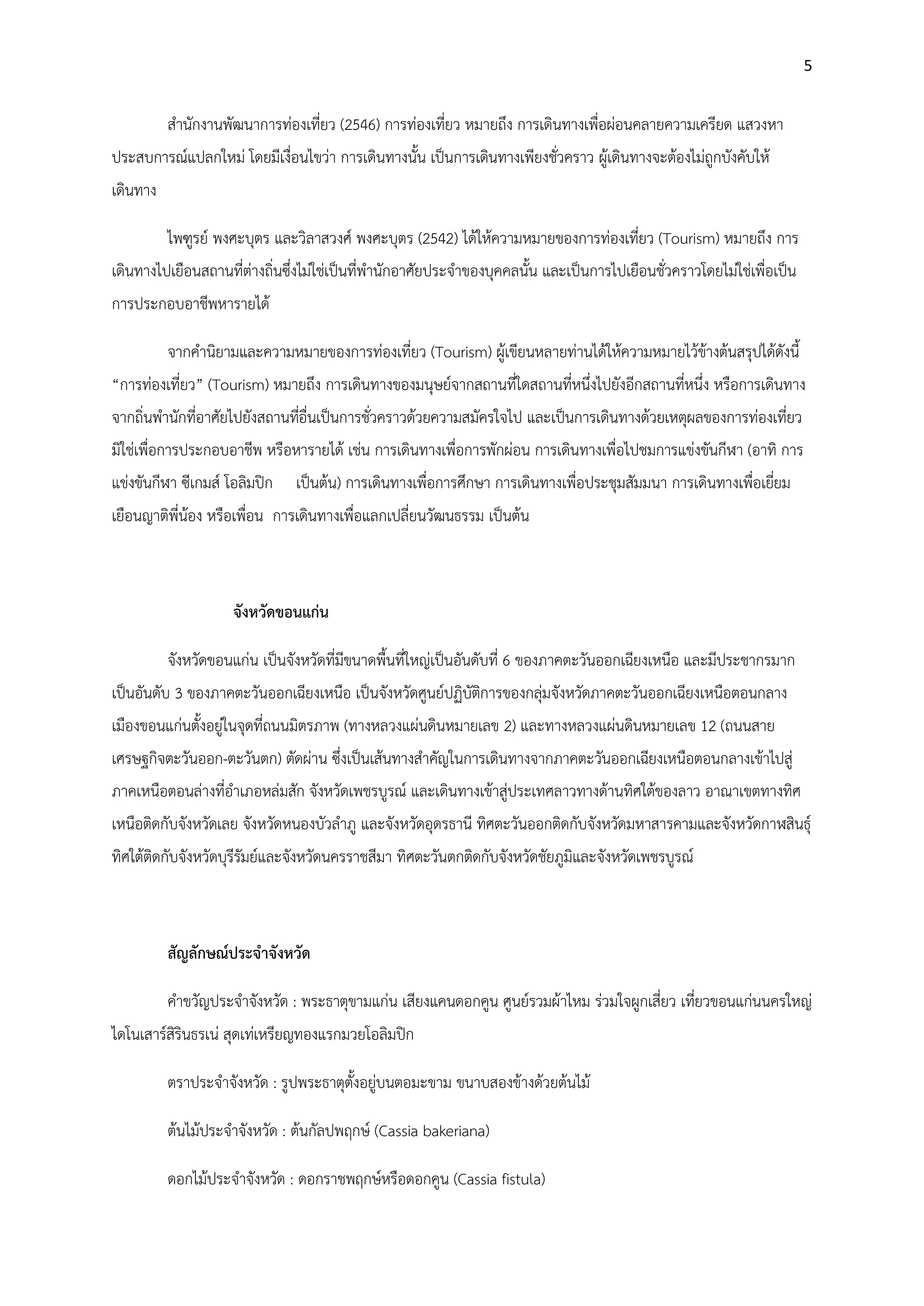 Project paper | PDF