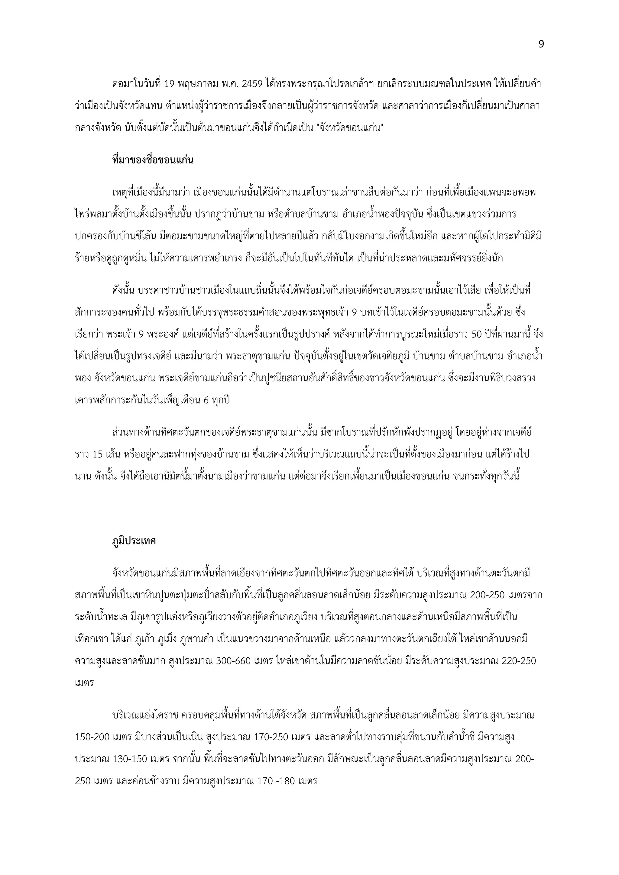 Project paper | PDF