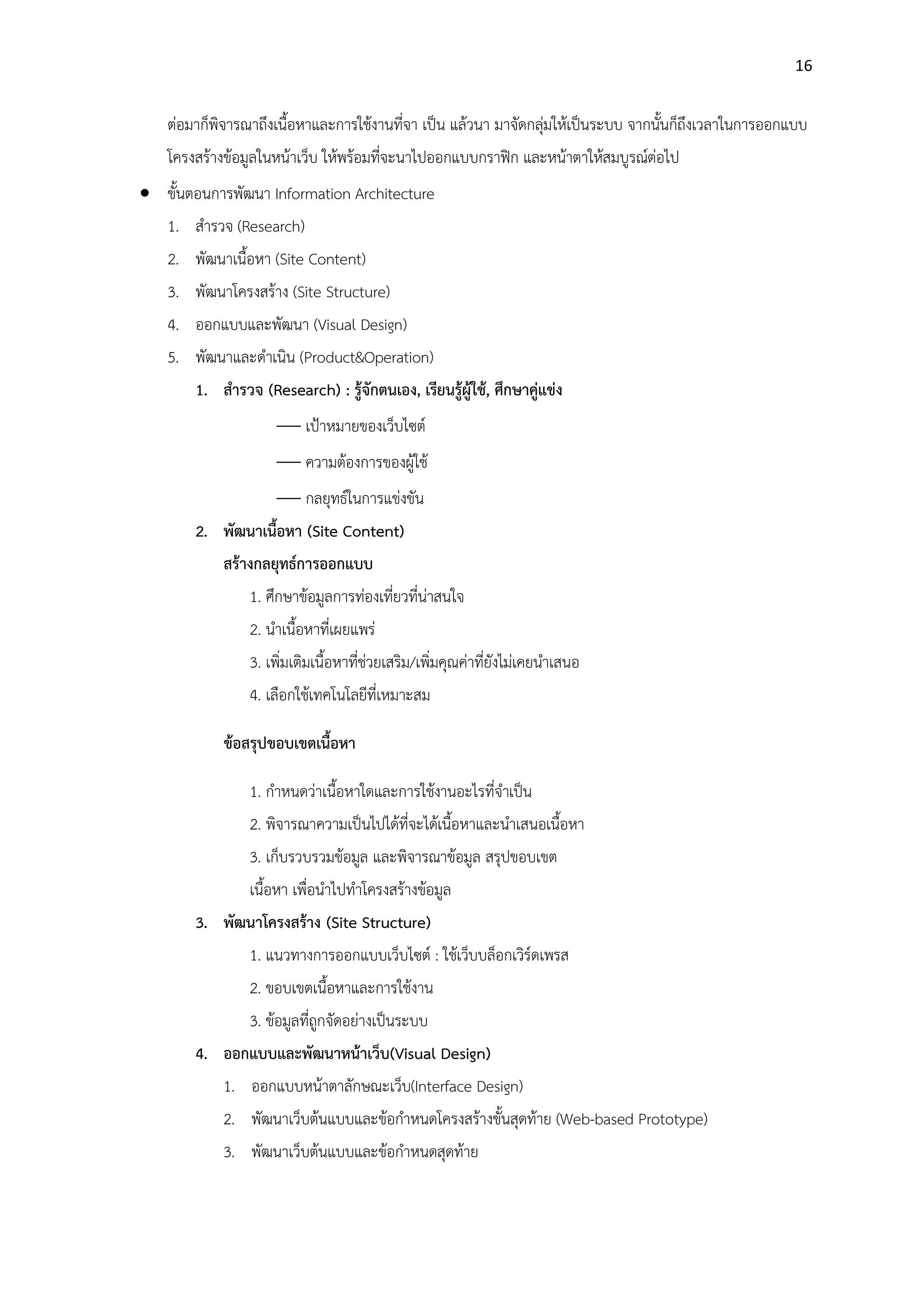 Project paper | PDF