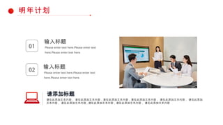 project plan.pptx; a perfect project template for your reference. | PPTX