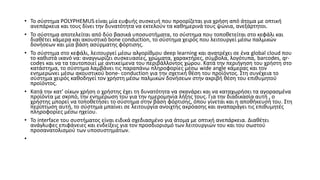 Project polyphemus | PPT