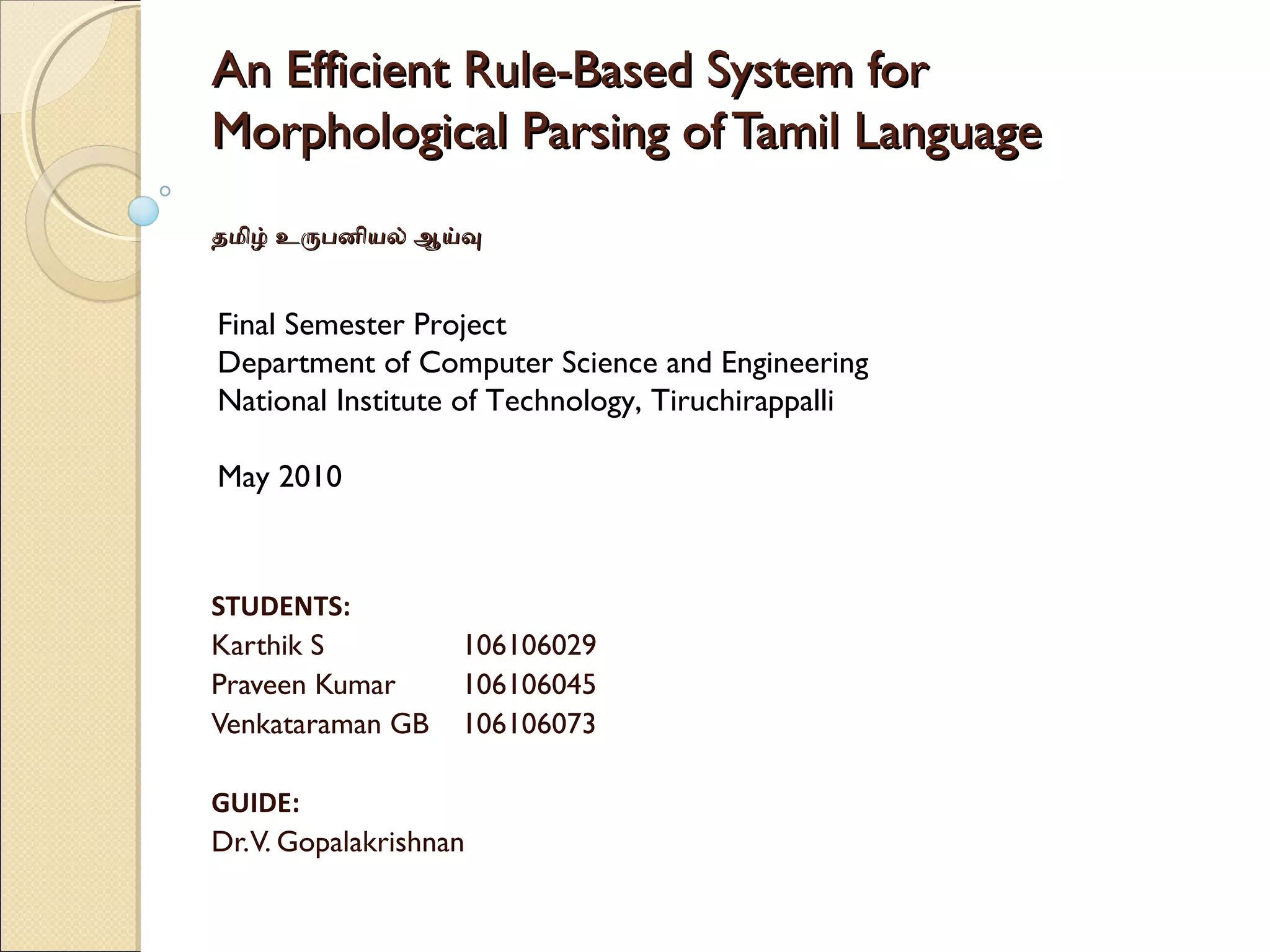 Tamil Morphological Analysis | PPT