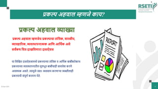 Project Repoert Preperation in marathi.pptx