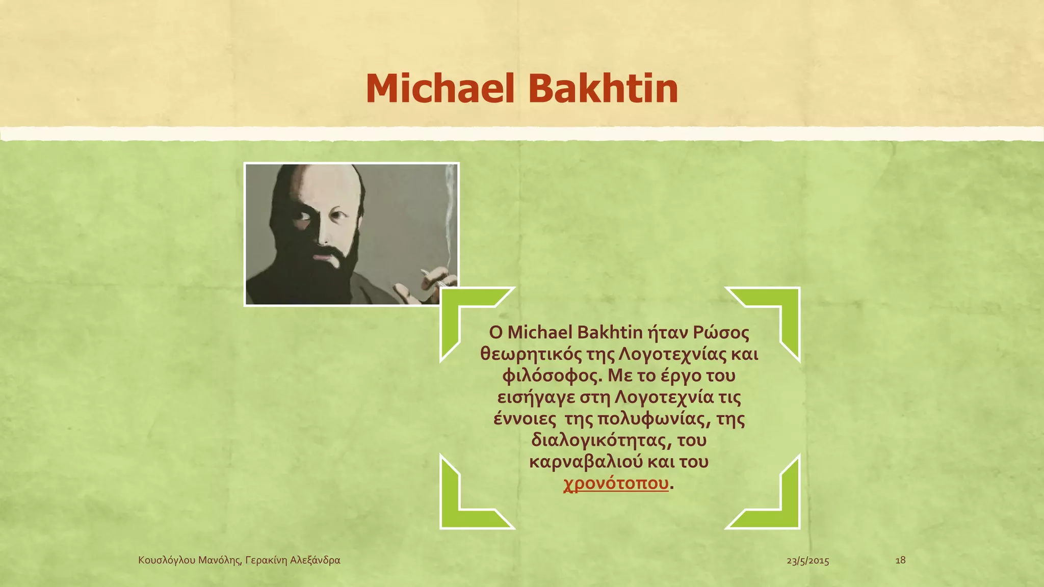 Αριστοτέλης - Einstein - Bakhtin - παρουσίαση | PDF