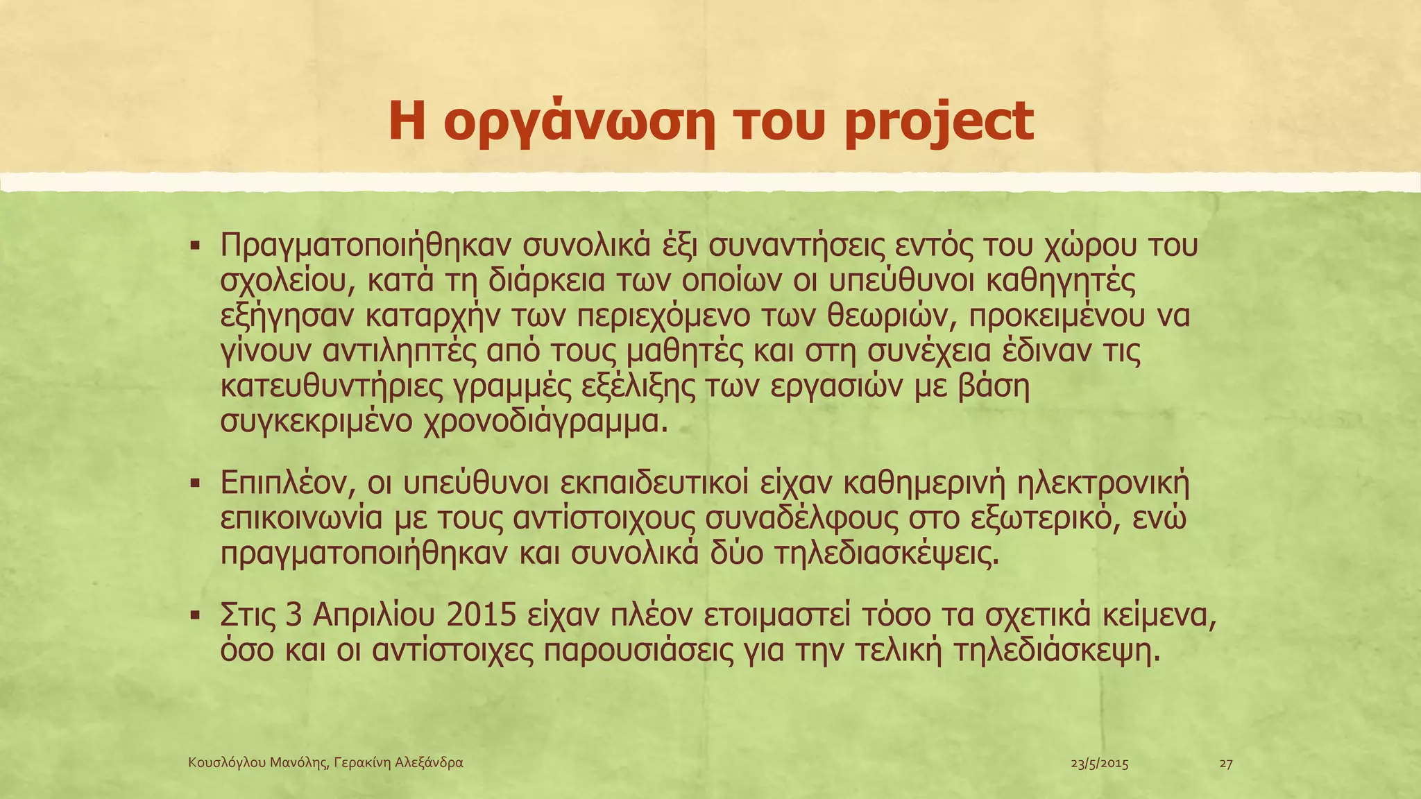 Αριστοτέλης - Einstein - Bakhtin - παρουσίαση | PDF