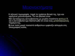 Project teliko 3 | PPT | Free Download