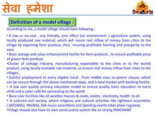 Project to develope a model village by 2016 ( eng) | PPTX