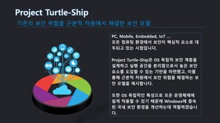 Project turtle ship | PDF