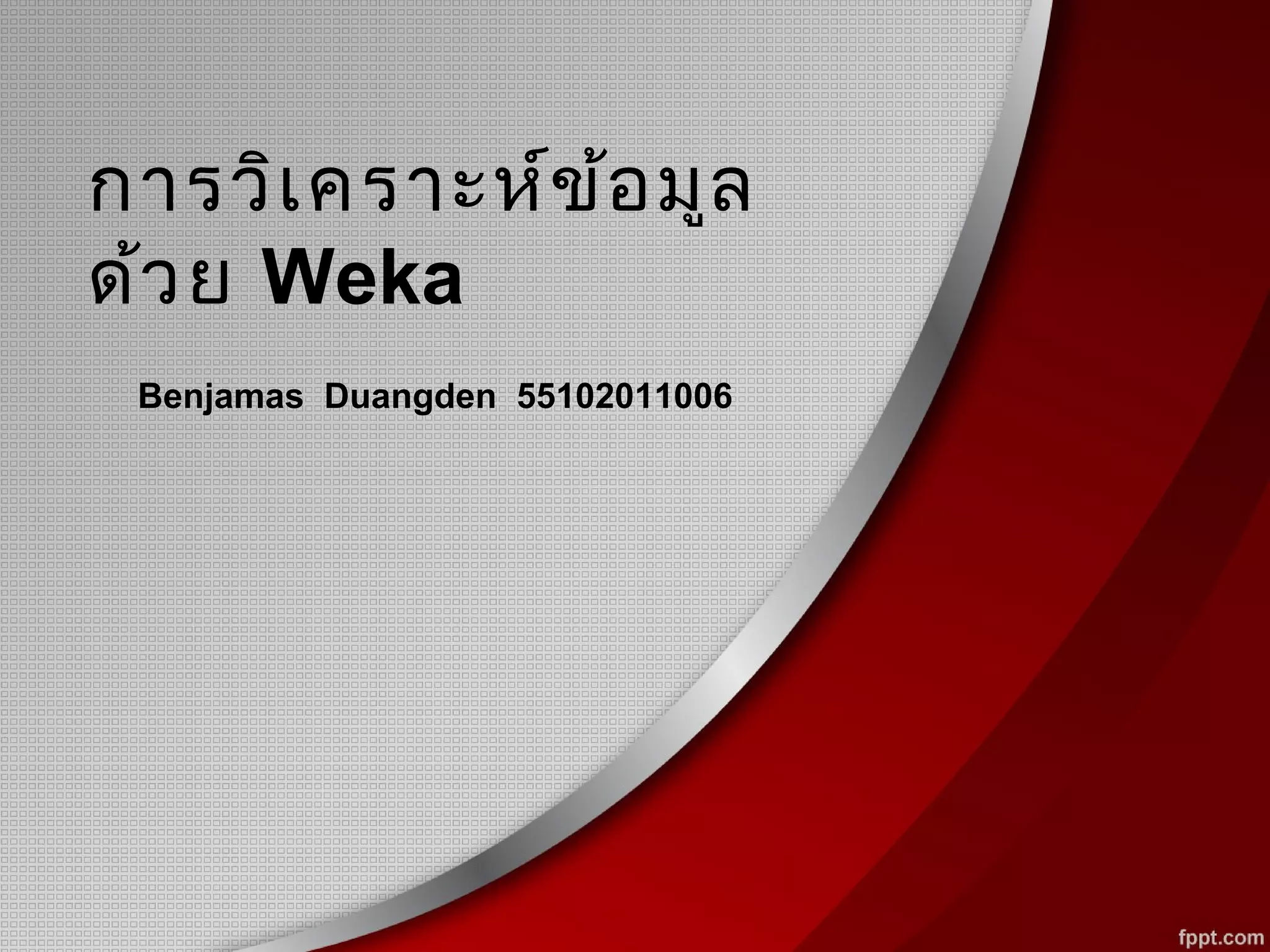 Project weka | PPT