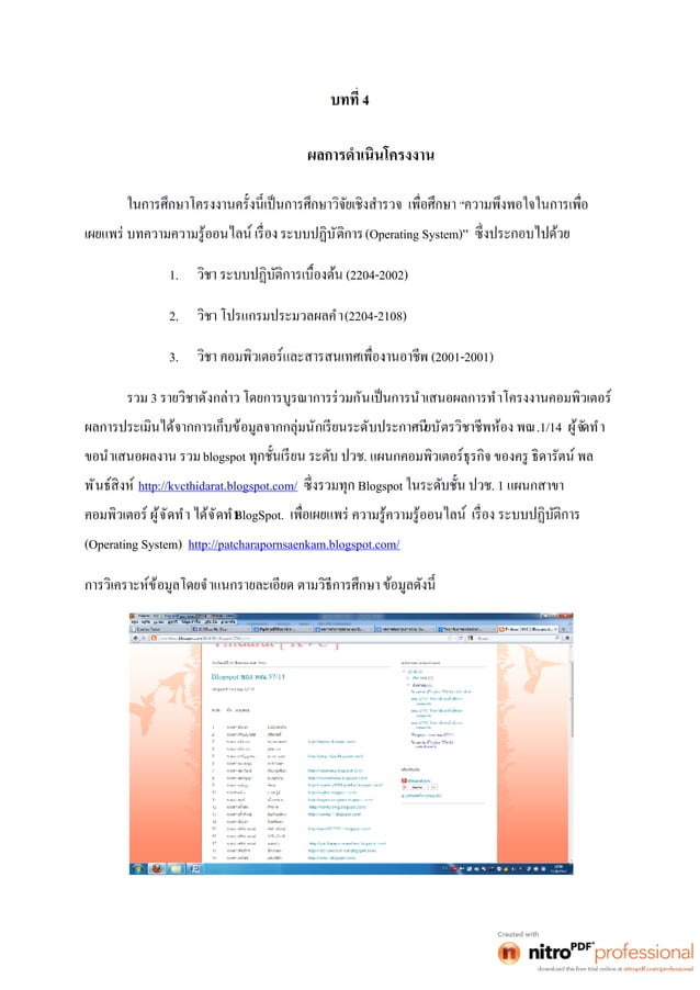 โครงงาน | PDF