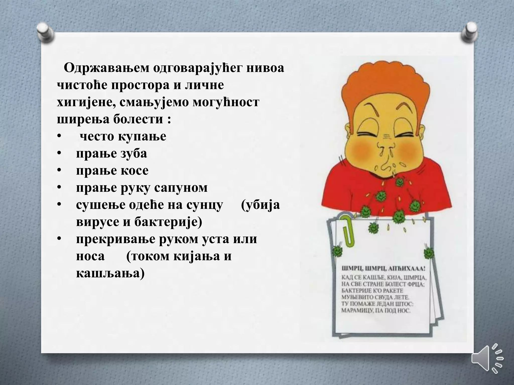 Projekat rastimo zdravo | PPTX