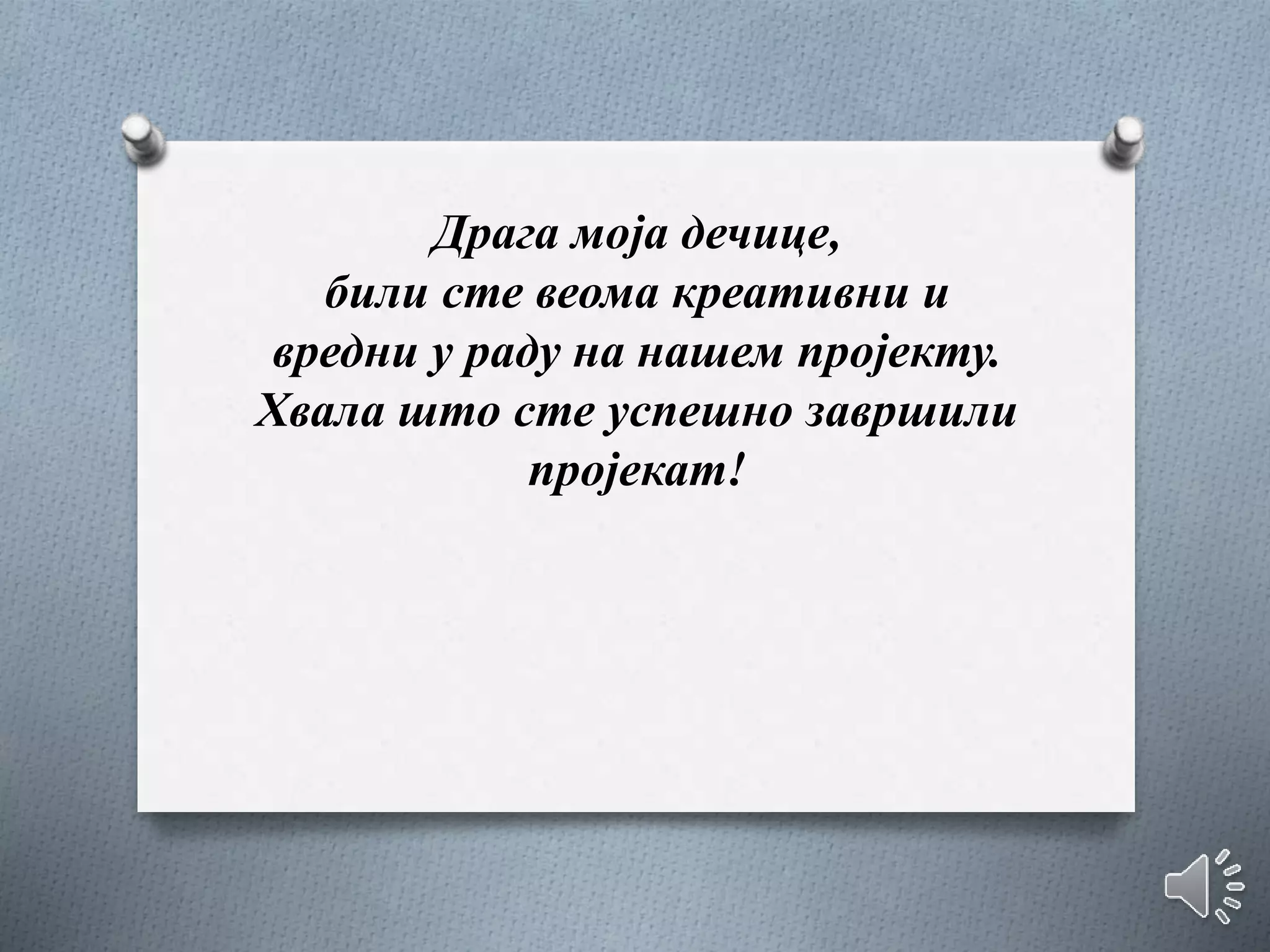 Projekat rastimo zdravo | PPT