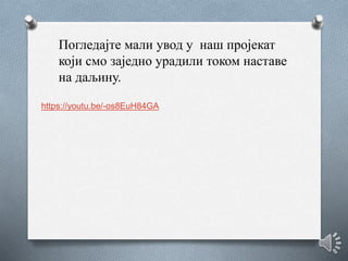 Projekat rastimo zdravo | PPTX