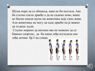 Projekat rastimo zdravo | PPTX