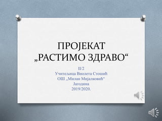 Projekat rastimo zdravo | PPTX