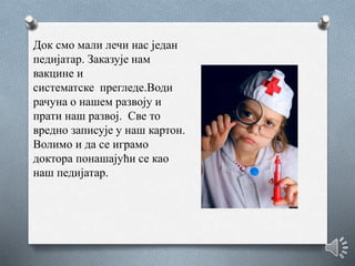 Projekat rastimo zdravo | PPTX